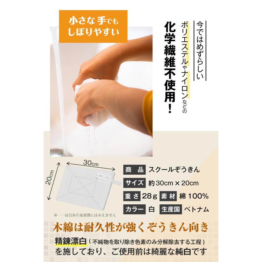 スクールぞうきん 白 30枚 スクール 雑巾 ネームタグ ひっかけ紐 縫い付け 学校 新学期 新品 綿100% タオルウエス 吸水性抜群業務用 ...