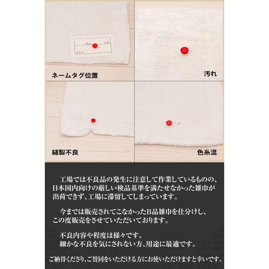 ぞうきん 30枚 スクールぞうきん 学校 新学期 訳あり B品 新品 名前タグ ひも付き タオルウエス 吸水性抜群 綿 業務用 そうじ 掃除 ...