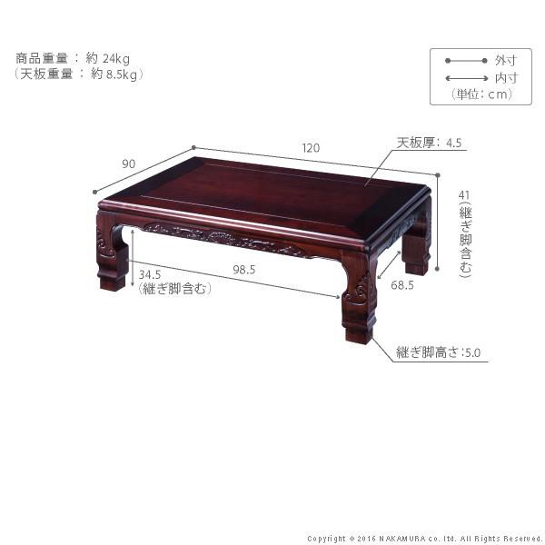 家具調 こたつ 和調継脚こたつ 120x90cm 長方形 : インテリアの壱番館
