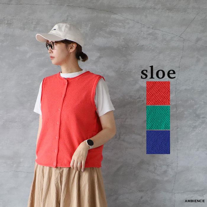 SALE セール 20%OFF sloe スロウ ミドルゲージ鹿の子編み2wayベスト メール便対応 24SS コーラル グリーン ブルー ...