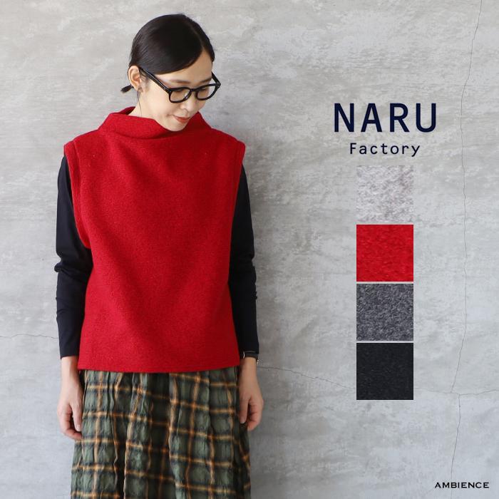 NARU（ナル） トラベルウールプレミアハイネックベスト ゆうパック発送 25秋冬 日本製 : AMBIENCE - 通販 - Yahoo ...