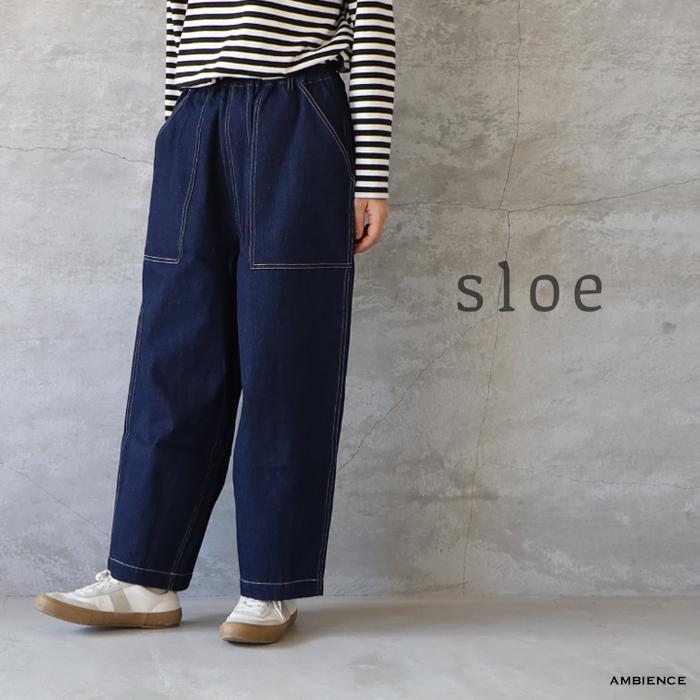 sloe スロウ 10ozデニムバレルパンツ ゆうパック発送 25秋冬 : AMBIENCE - 通販 - Yahoo!ショッピング