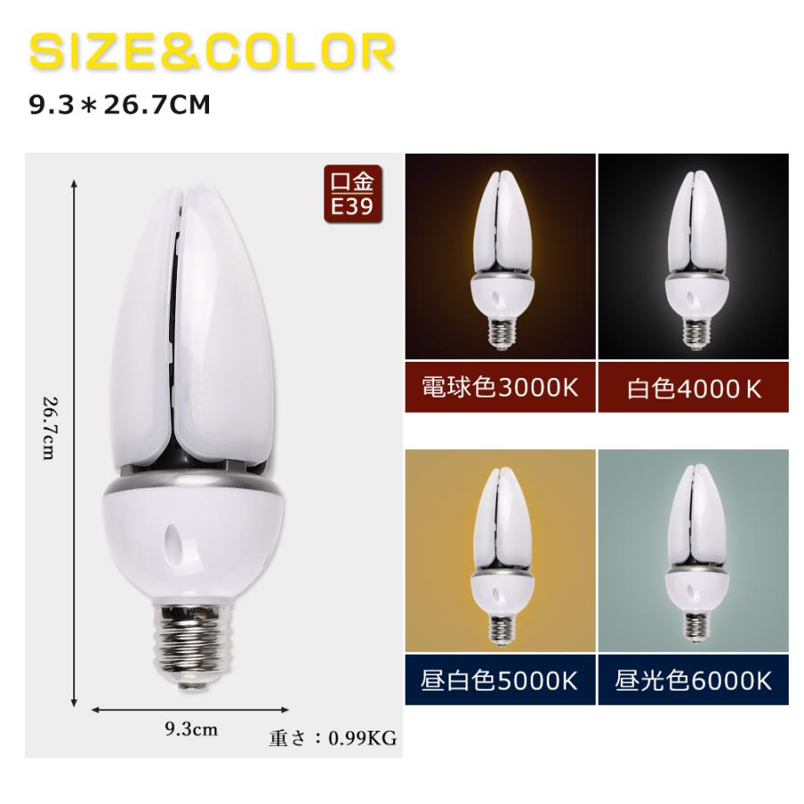 LEDコーンライト E39口金 LED コーンライト 60W 高輝度12000LM HF400X水銀灯400W代替用 トウモロコシ型 E39 コーン型 LEDランプ 60WLED水銀灯 ...