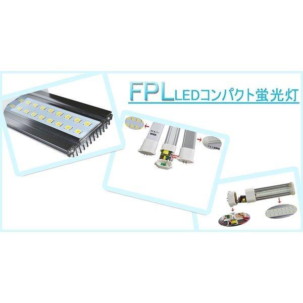 LED蛍光灯 FHP32EN・K FHP32ENK 昼白色 FHP32EN LED 32形 蛍光ランプFHP32ENK パラライト蛍光灯 コンパクト蛍光灯 Hfツイン1 GY10q 18W ...