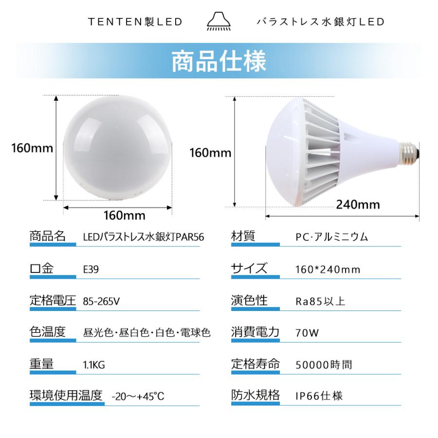 電球色 バラストレス水銀灯LED E39 700W水銀灯相当 レフランプ水銀灯 口金E39 LEDビーム電球 屋外 水銀灯からLEDへ交換 PAR56 led電球39e ビームランプ 防水 ...
