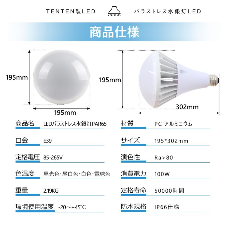 [8個]LEDバラストレス水銀灯 E39 水銀ランプ 1000W相当LEDハロゲン電球 LEDスポットライト LED投光器 100v 水銀レフ形 e39 LED電球 39E LEDビーム球レフ ...