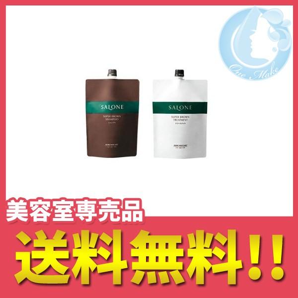 パシフィック プロダクツ サローネ スーパーブラウン シャンプー 800ml ＆ トリートメント 800g レフィル セット 送料無料 佐川 ...