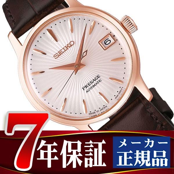 【当店限定豪華おまけ付き】SEIKO セイコー PRESAGE プレザージュ ベーシックライン レディース 自動巻き腕時計 カクテルシリーズ ...