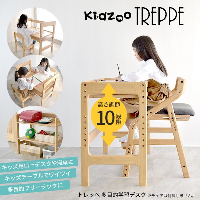トレッペ グローイングデスク JUD-2993 学習デスク 昇降デスク トレッペ グローイングデスク JUD-2993 学習デスク 昇降デスク