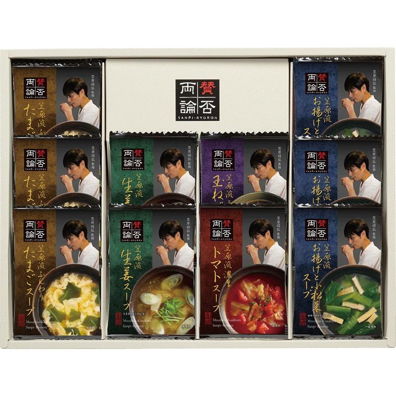 賛不可両論 フリーズドライスープ NSF-D のし無料 ギフト 内祝い : ギフト専門店ファーストマート - 通販 - Yahoo!ショッピング