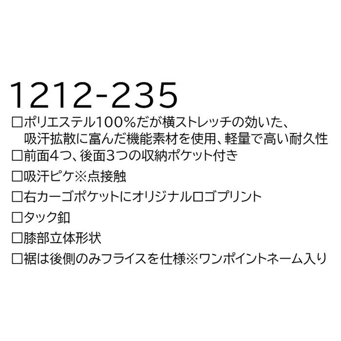 寅一 S(72)-5L(106) 作業服 寅壱 作業着 1212-235 カーゴジョガーパンツ (春夏)(大きいサイズも同価格) : ワンナップ Yahoo!店 - 通販 - Yahoo!ショッピング