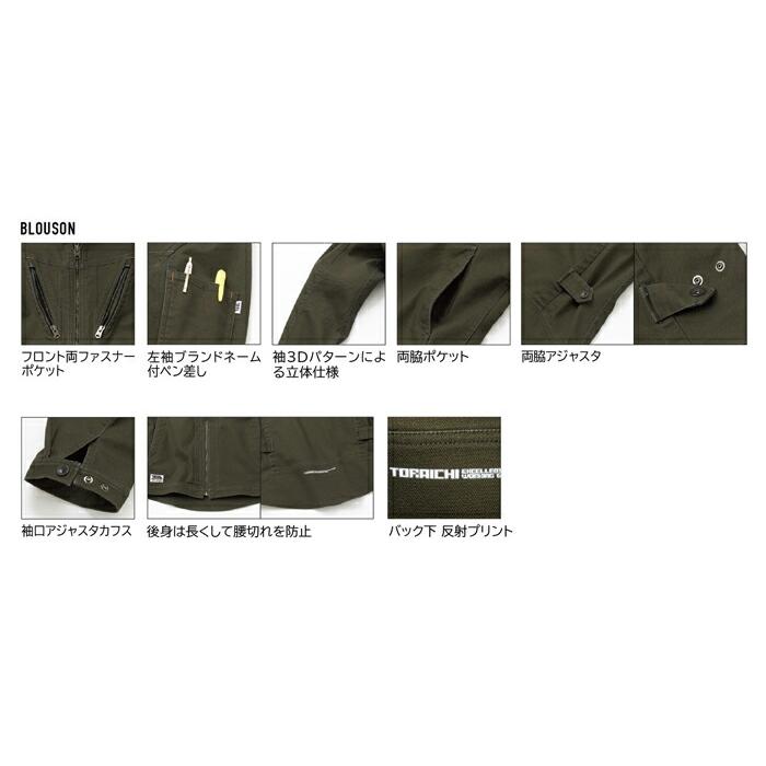 寅壱 作業服 作業着 3620-124 長袖ブルゾン SS-5L (年間)(大きいサイズも同価格) : ワンナップ Yahoo!店 - 通販 - Yahoo!ショッピング