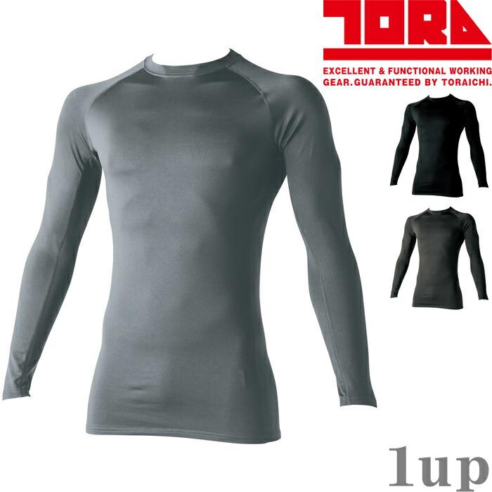 寅壱 S-3L 作業服 作業着 7951-617 長袖クルーネックTシャツ (レギュラーフィット 秋冬)(大きいサイズも同価格) : ワンナップ Yahoo!店 - 通販 - Yahoo!ショッピング