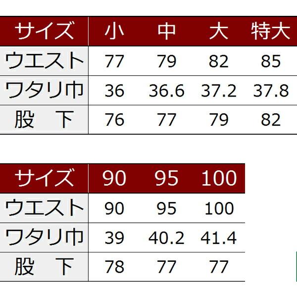 作業服 寅壱 作業着 8021-407 乗馬ズボン 小(77)-100cm (鳶衣料 春夏用) : ワンナップ Yahoo!店 - 通販 ...