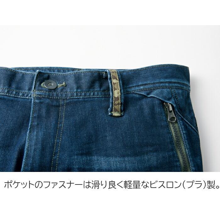 S-5L 作業服 寅壱 作業着 8830-219 デニムカーゴパンツ(年間 スリムフット) : 8830-219 : ワンナップ Yahoo!店 - 通販 - Yahoo!ショッピング