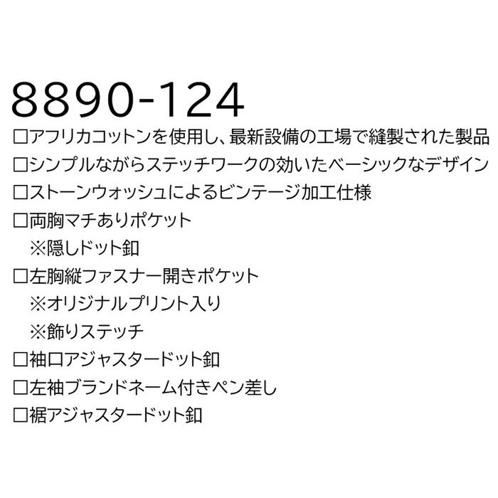 寅壱 新作 秋冬用 上下 デニム 作業服 作業着 ストレッチ デニム 04.コン 上下セット 8890-124 ワークジャケット ＆ 8890-720 デニムジョッパーズ : 8890124 ...