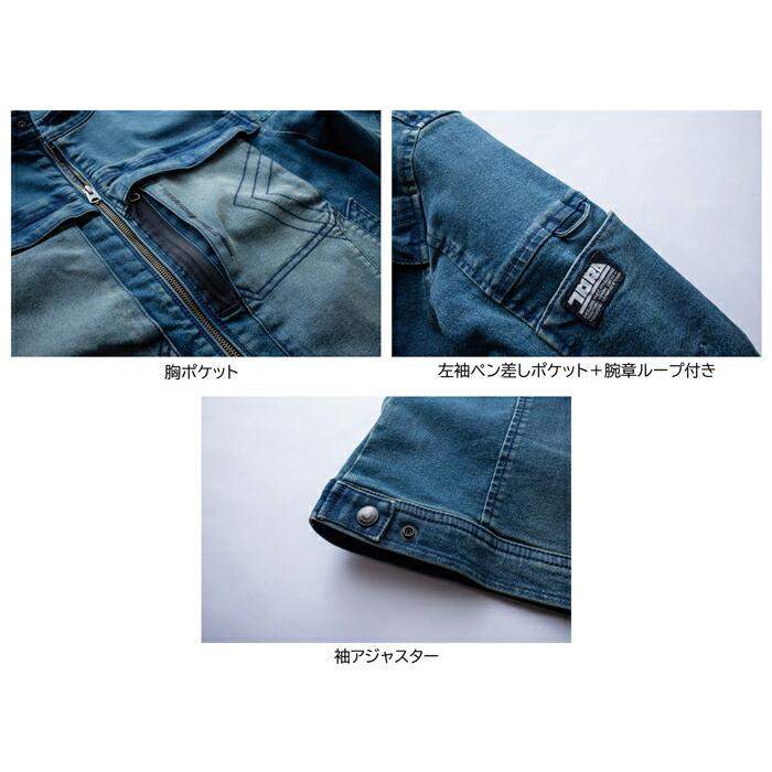 寅壱 新作 秋冬用 上下 デニム 作業服 作業着 ストレッチ デニム 04.コン 上下セット 8890-124 ワークジャケット ＆ 8890-720 デニムジョッパーズ : 8890124 ...