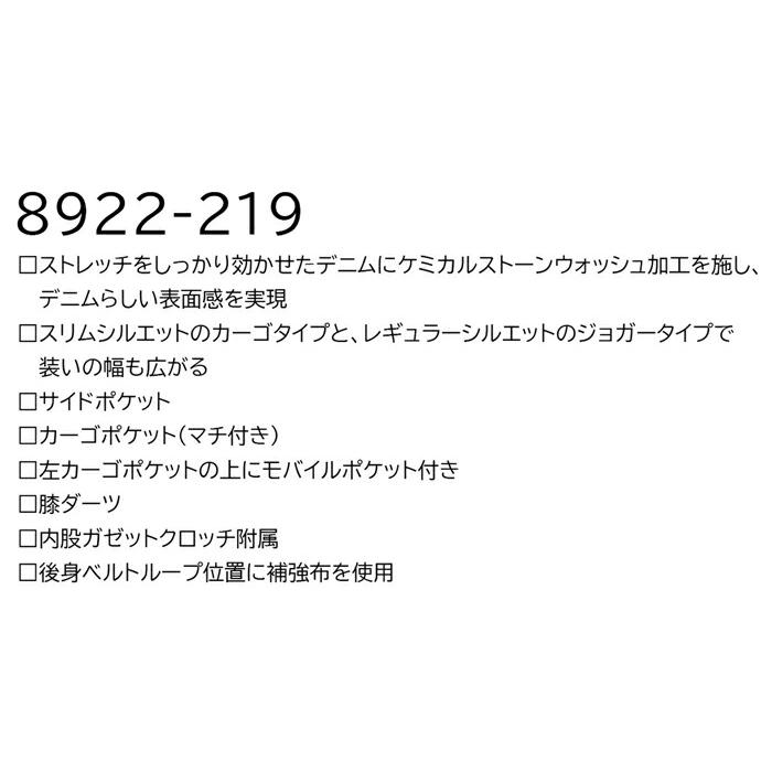 寅壱 S(72)-5L(105) 作業服 作業着 8922-219 デニムカーゴパンツ (スリムフィット) : ワンナップ Yahoo!店 - 通販 - Yahoo!ショッピング
