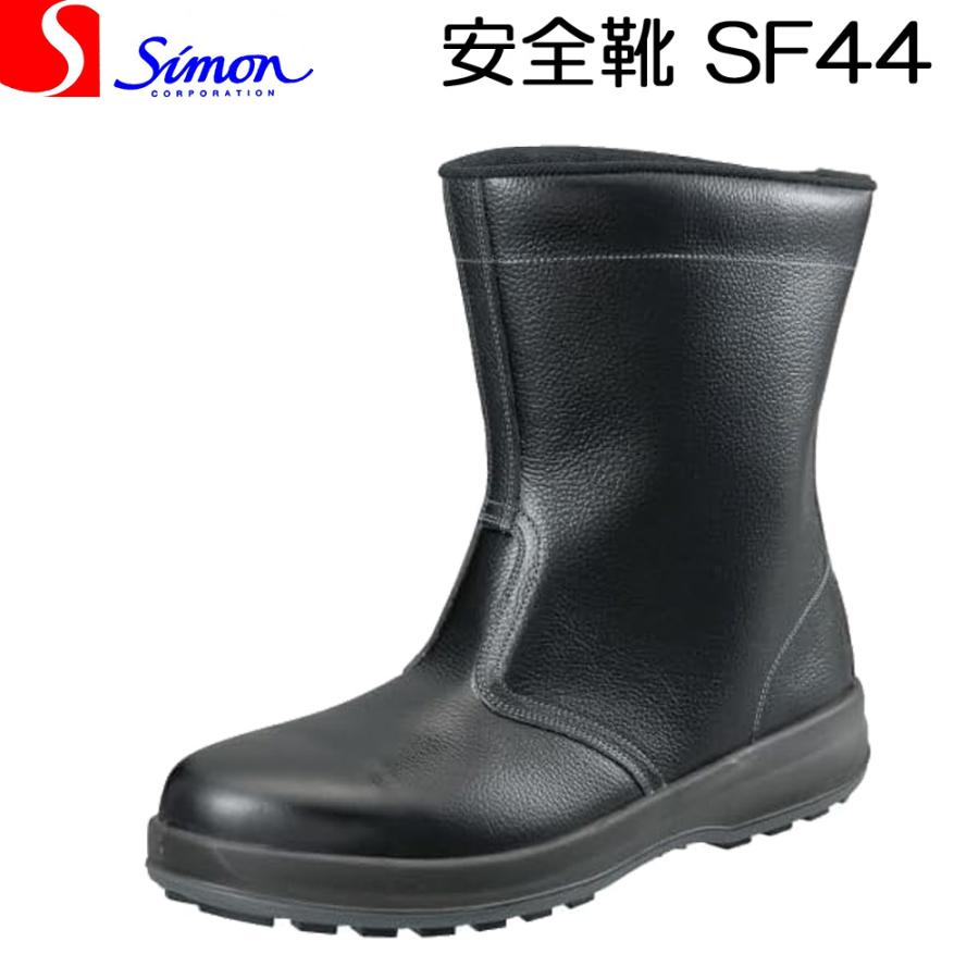 シモン 安全靴 SF44 半長靴 SIMON : バンブーロード - 通販 - Yahoo!ショッピング