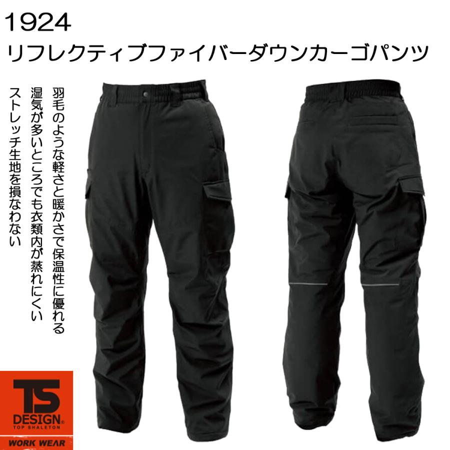 TS DESIGN 1924 リブレクティブファイバーダウンカーゴパンツ 防寒 秋冬 保温 : バンブーロード - 通販 - Yahoo!ショッピング