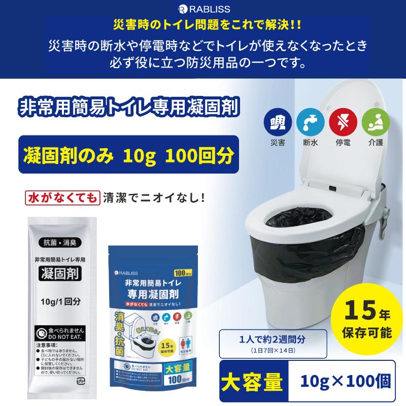 非常用簡易トイレ専用凝固剤 100回分 KO367 清潔 匂い 消臭 除菌 安心 被災時 トイレ 防災 避難 : MOMIZI - 通販 - Yahoo!ショッピング
