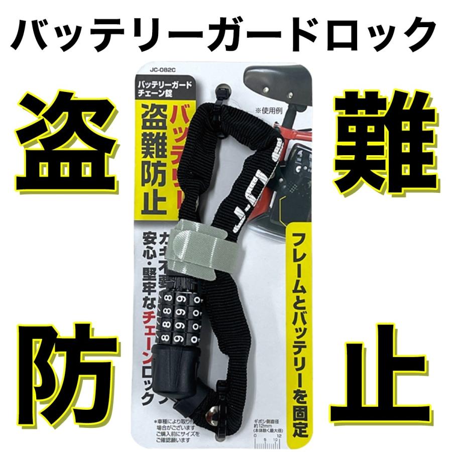 自転車 バッテリーロック ロック 鍵 電動バッテリー 補助ロック 自転車 バッテリーロック ロック 鍵 電動バッテリー 補助ロック