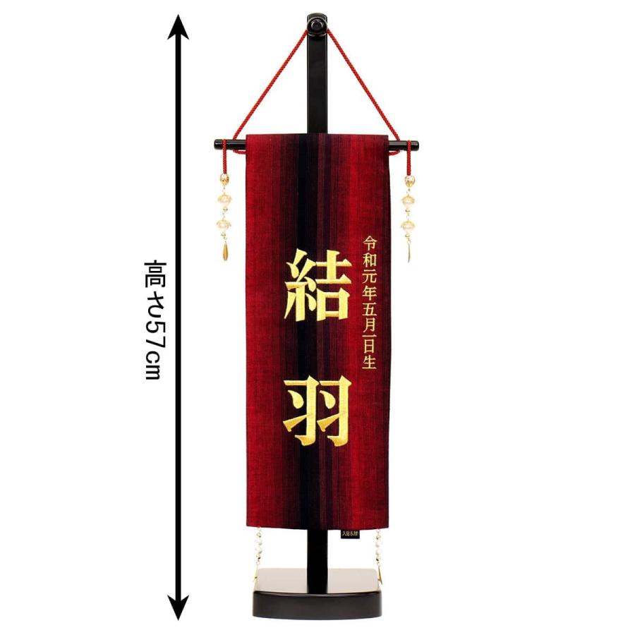 雛人形 ひな人形 雛 名前旗 タペストリー 座敷旗 久留米絣 (小) 飾り台付 刺繍 名前＋生年月日入れ 代金込み h033-fz-3610-09-307f :fz-3610-09-307f ...