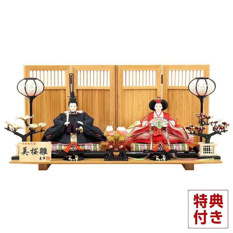 雛人形 コンパクト ひな人形 雛 平飾り 親王飾り 恵翠作 美桜雛 京十二番親王 h033-fz-4f11-aa-169 : 人形屋ホンポ(NINGYOYA HOMPO) - 通販 ...