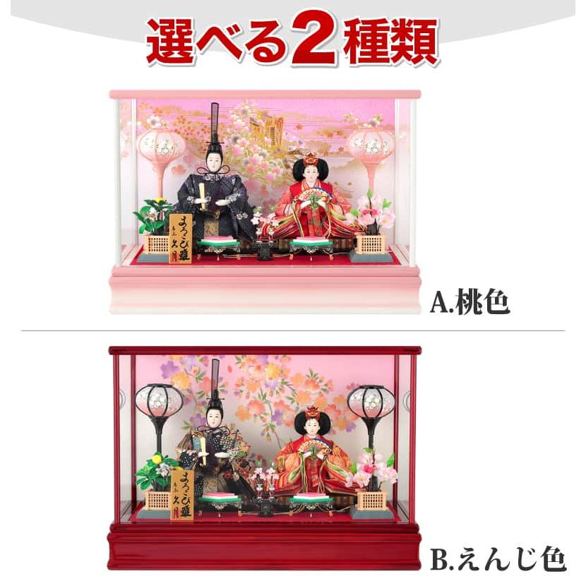 久月 3/22大型セール 超P祭 最大P19.5 雛人形 コンパクト ケース飾り お雛様 おしゃれ ひな人形 かわいい 親王飾り よろこび雛 h053-k-4-23 100周年記念 : 人形屋 ...