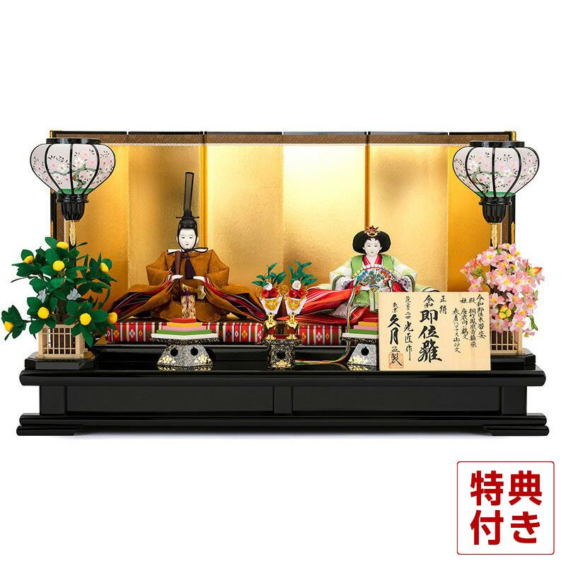 雛人形 久月 ひな人形 雛 平飾り 親王飾り 二世光匠作 令和即位雛 正絹 京十番小親王 久月オリジナル頭 h073-k-2665 D-47 : 人形屋ホンポ(NINGYOYA HOMPO ...