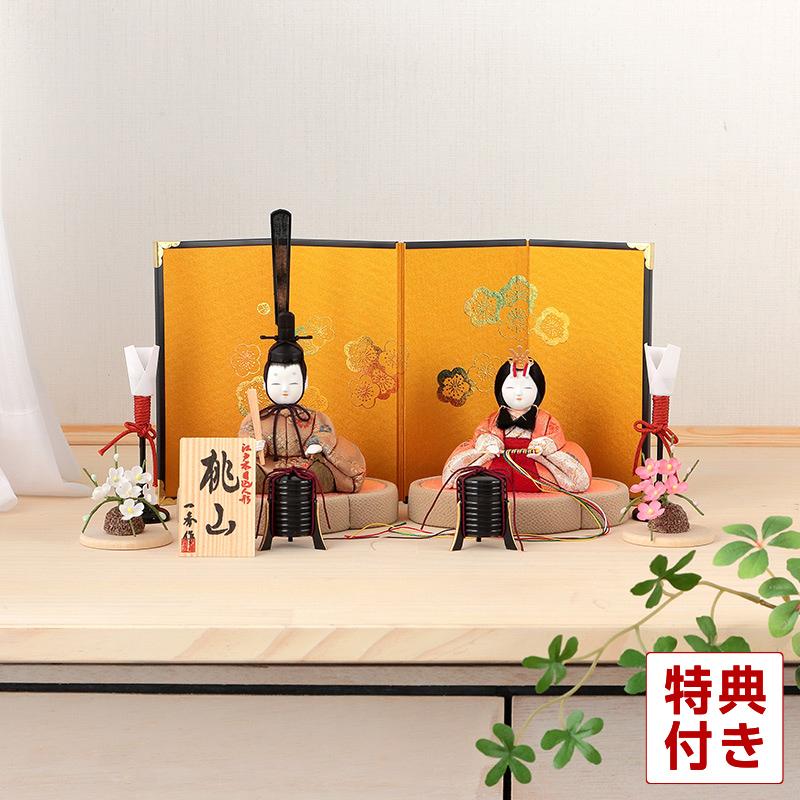 雛人形 コンパクト 一秀 ひな人形 木目込人形飾り 平飾り 親王飾り 木村一秀作 桃山雛 0号 h083-ih-010-7 : 人形屋ホンポ(NINGYOYA HOMPO) - 通販 ...