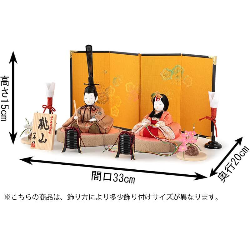 雛人形 コンパクト 一秀 ひな人形 木目込人形飾り 平飾り 親王飾り 木村一秀作 桃山雛 0号 h083-ih-010-7 : 人形屋ホンポ(NINGYOYA HOMPO) - 通販 ...