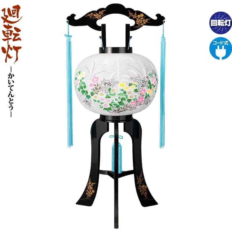 盆提灯 廻転灯 やまと 9号 回転 電気コード式 ビニロン紙張 h078-ymt-0653 : 人形屋ホンポ(NINGYOYA HOMPO) - 通販 - Yahoo!ショッピング