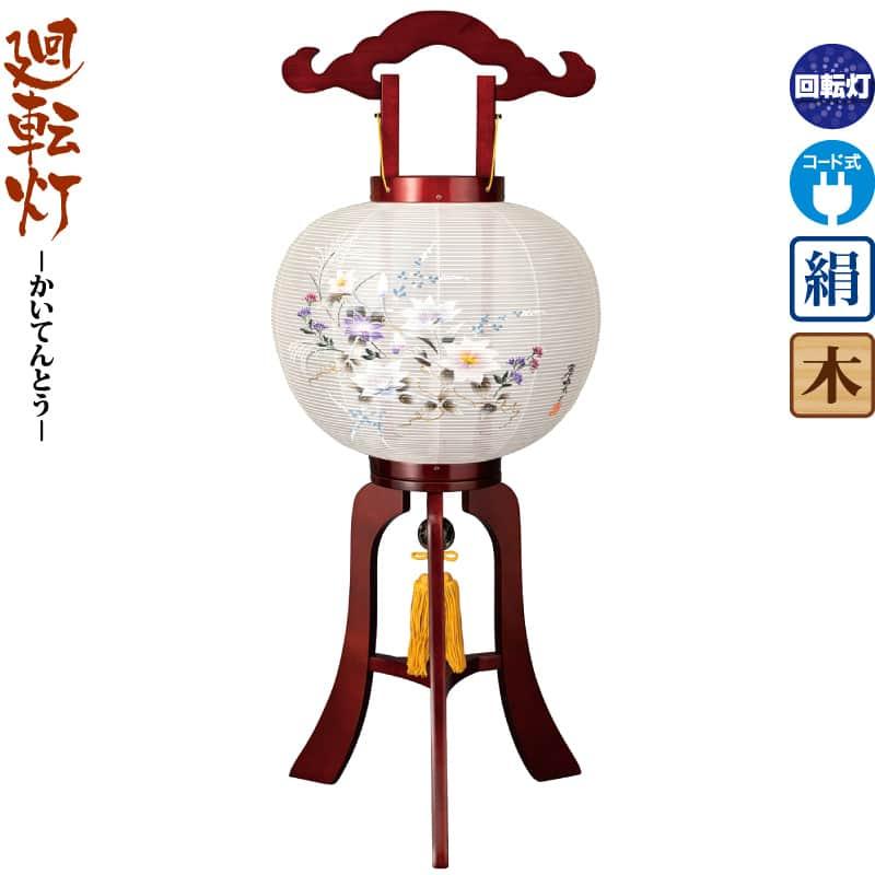 盆提灯 廻転灯 絆 11号 サクラ色塗 回転 電気コード式 絹製 ワンタッチ式 h078-ymt-1647 : 人形屋ホンポ(NINGYOYA HOMPO) - 通販 - Yahoo!ショッピング