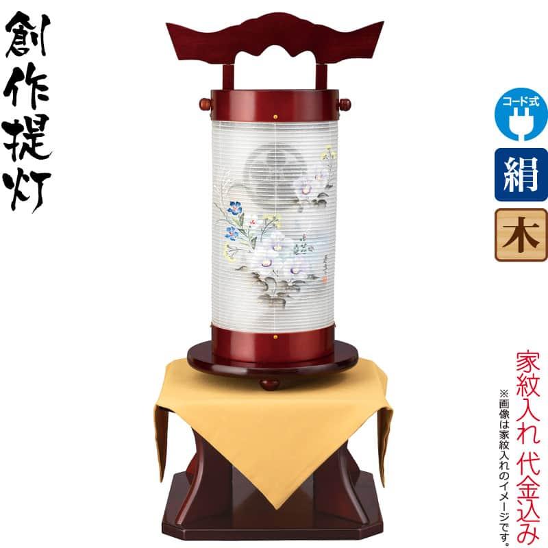 盆提灯 創作提灯 紋入 陽照燈 瑞 左 サクラ色塗 さくら台付 電気コード式LED 絹製 絹二重 家紋入れ代込み h078-ymt-3979 : 人形屋ホンポ(NINGYOYA HOMPO ...