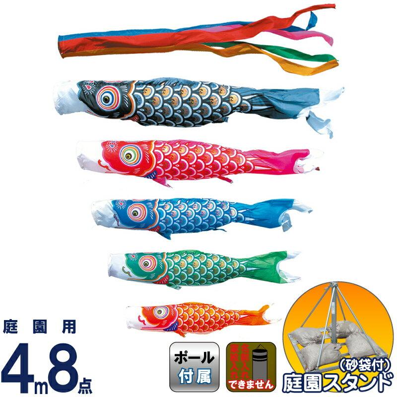 こいのぼり 徳永鯉 鯉のぼり 庭園用 4m8点スタンドセット 砂袋 ゴールド鯉 ポリエステルタフタ 家紋・名入れ不可 110-952 : 人形屋ホンポ(NINGYOYA HOMPO) - 通販 ...