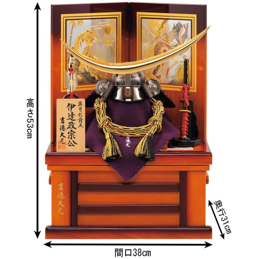 吉徳大光 五月人形 吉徳 伊達政宗公 兜収納飾り 兜飾り 兜13号 弦月形前立 黒絲縅 h045-ys-536509 : 人形屋ホンポ ...