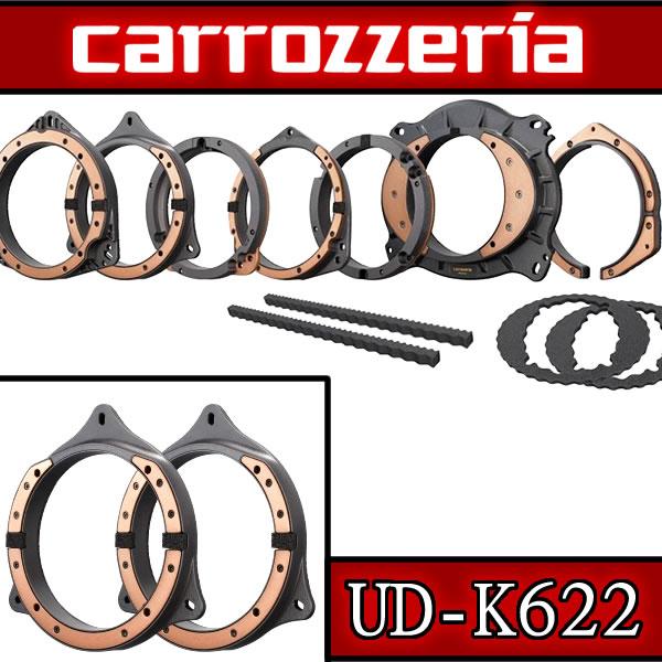 カロッツェリア カロッツェリア UD-K622 新型メタルインナーバッフル 主にニッサン、スズキ、マツダ車用 カロッツェリア以外のスピーカーとの装着はお問い合わせください。 : 25Hz ...