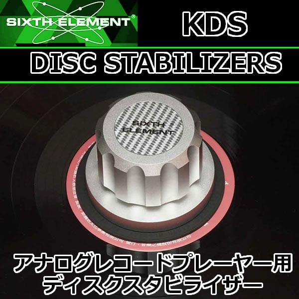 SIXTH-ELEMENT/シックスエレメント KDS Disc Stabilizers レコード板を安定させ、チャンネルの伝導状態を最適化。輪郭と音をクリアにします。 : sixth-kds ...
