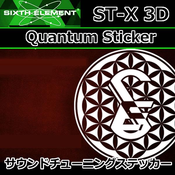 SIXTH-ELEMENT/シックスエレメント ST-X 3D Quantum Sticker直径15mm スマホ、音楽プレーヤー、SDカード、アンプ、スピーカーなどに貼って使用します ...