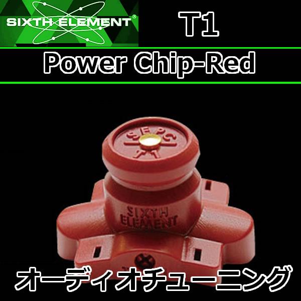 SIXTH-ELEMENT/シックスエレメント T1 Power Chip-Red (大サイズ) ケーブル類に取り付ける事により、共振の ...