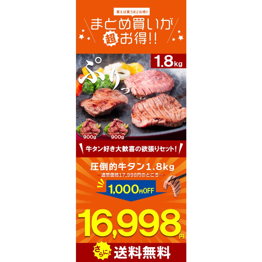 900g*2セット 牛タン 仙台 厚切り プレゼント 送料無料 個包装 150g×6パック 厚切 11mm 両面スリット 熟成 熨斗 仙台牛タン 小分け 焼肉 BBQ ギフト : 二九八X ...