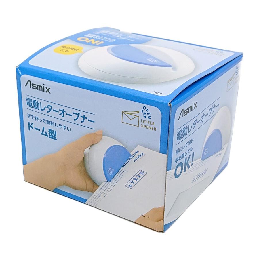 アスカ Asmix 電動レターオープナー LO85B 封筒 開封用 カッター ブルー 青色 ドーム型 自動 新品 ASKA アスミックス : セレクトショップ 2CUBE - 通販 ...
