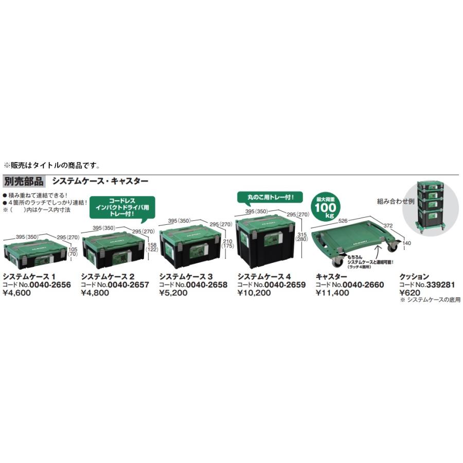 在庫 HiKOKI クッション 339281 システムケースの底用 スポンジ 339-281 工機ホールディングス ハイコーキ 日立 ...