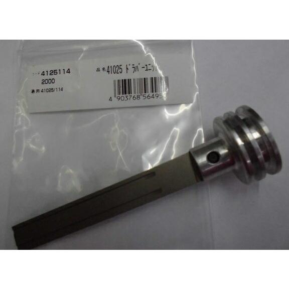 ワカイ 41025 ドライバーユニット 4125114 エアタッカTS41025N・TS41025用 若井産業製 ネコポス可 : カナジン 2 ...