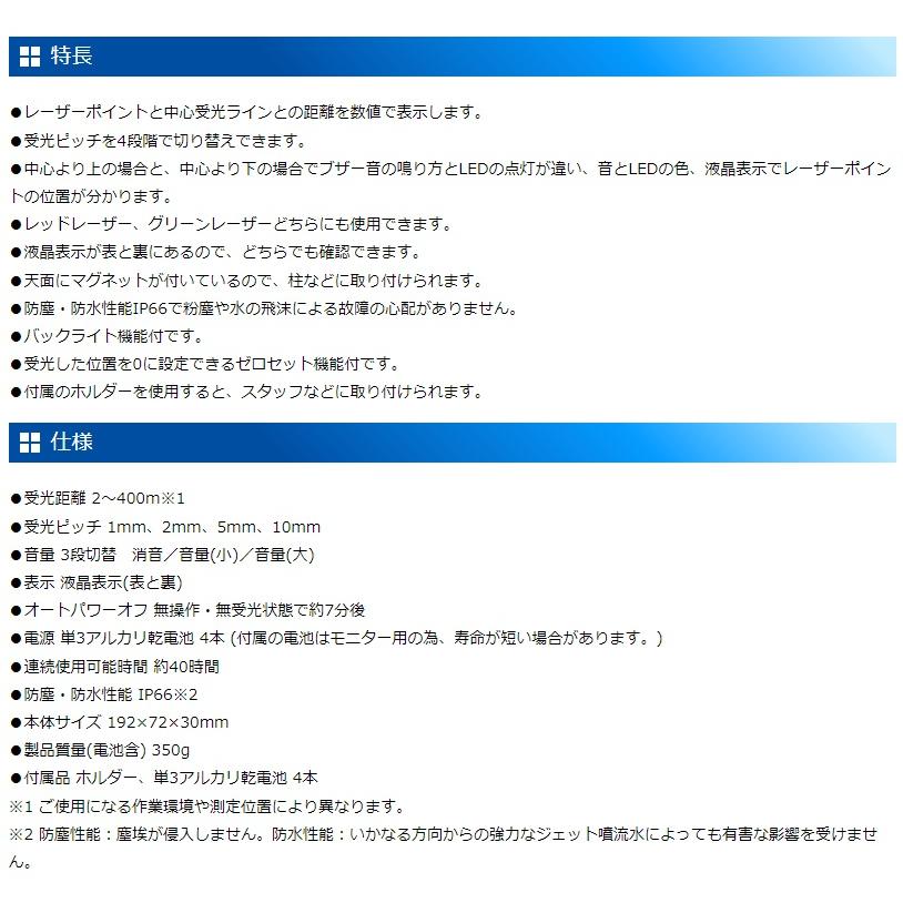 シンワ デジタル受光器 スピニングレーザーH-3・HV-3用 70838 ホルダー付 レーザー墨出し器専用受光器 レーザーアクセサリ ...