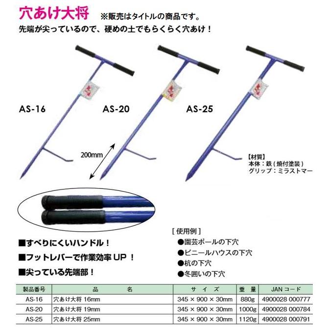 モトコマ AS-16 穴あけ大将 16mm サイズ345x900x30mm MKK _ : as-16 : カナジン 2号店 - 通販 - Yahoo!ショッピング