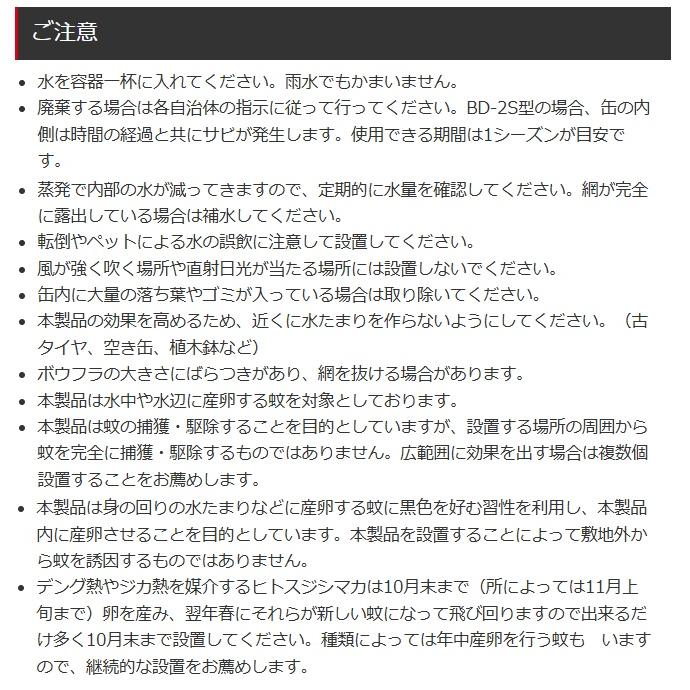 ハタヤ BD-2S ボウフラストッパー 出ちゃい缶 蚊駆除用品 HATAYA 325019 在庫 : カナジン 2号店 - 通販 ...