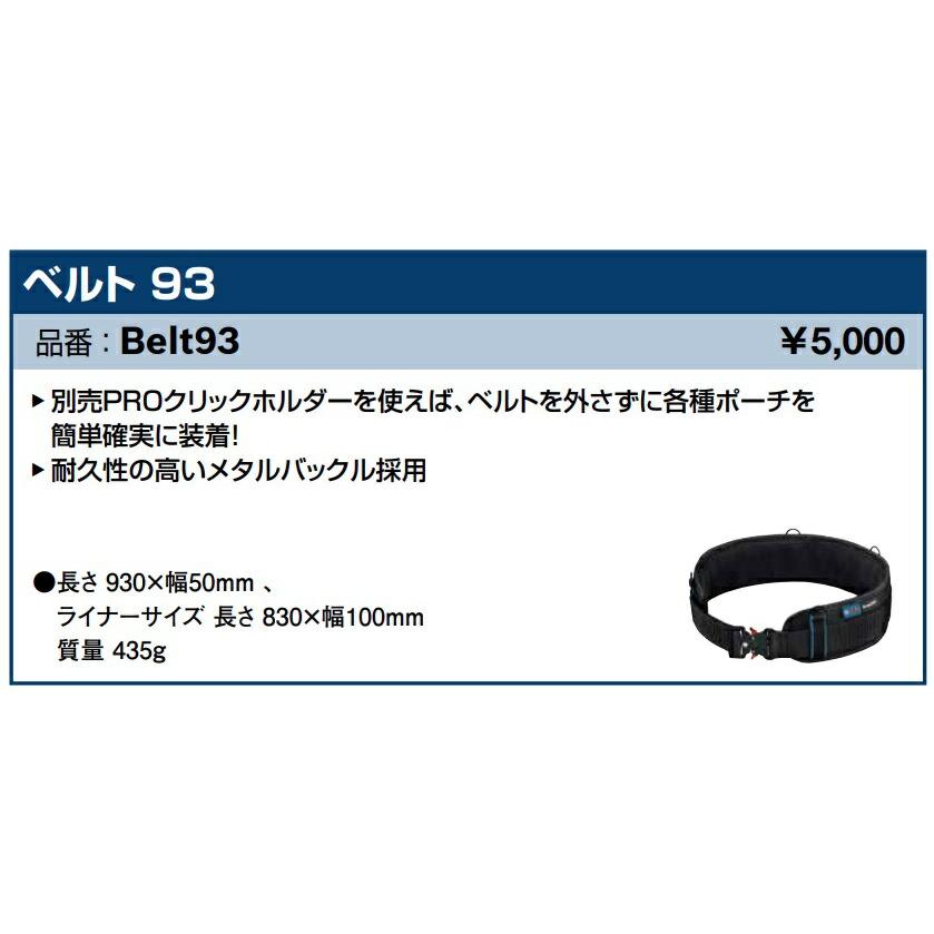 BOSCH（DIY、工具） (ボッシュ) 作業用ベルト93 Belt93 ベルトサイズ長さ930x幅50mm 質量435g BOSCH ...