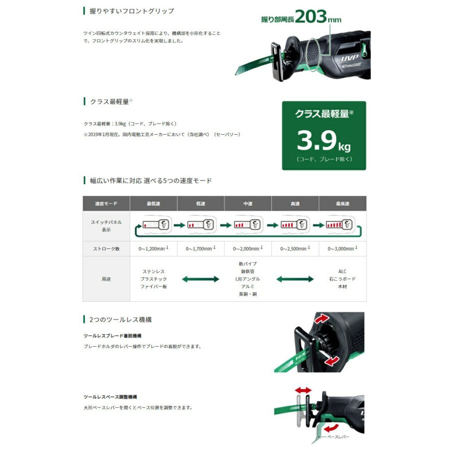 HiKOKI 電子セーバソー CR13VEY ケース付 ツイン回転式カウンタウェイト 解体の連続作業に セーバーソー レシプロソー 工機 ...
